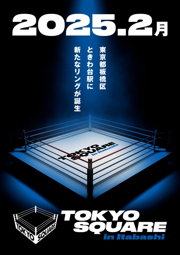 2月9日・TOKYO SQUARE in Itabashi大会！ | プロレスリング・シークレットベース